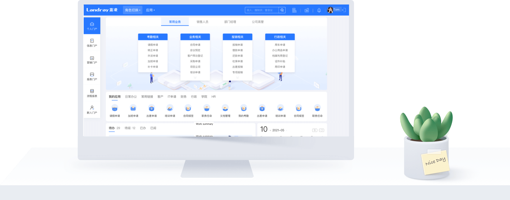 大中型企业OA(EKP)-产品中心-数字OA_协同OA系统_知识管理_手机OA办公-蓝凌OA系统