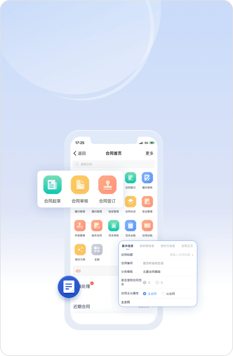 大中型企业OA(EKP)-产品中心-数字OA_协同OA系统_知识管理_手机OA办公-蓝凌OA系统