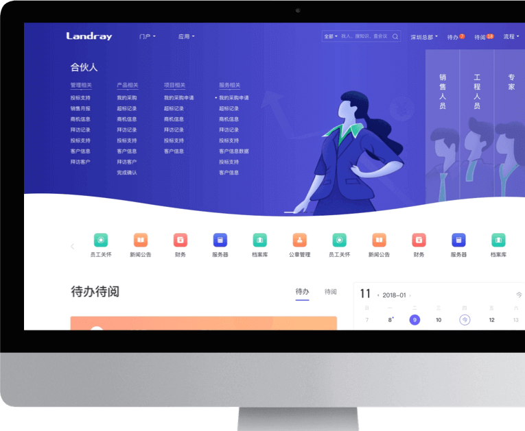 蓝凌产品体验站点-产品中心-数字OA_协同OA系统_知识管理_手机OA办公-蓝凌OA系统